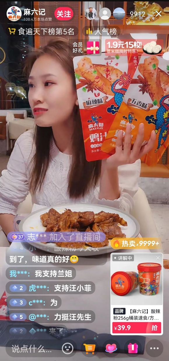 汪小菲“发疯”，张兰“卖疯”-Jiemian Global