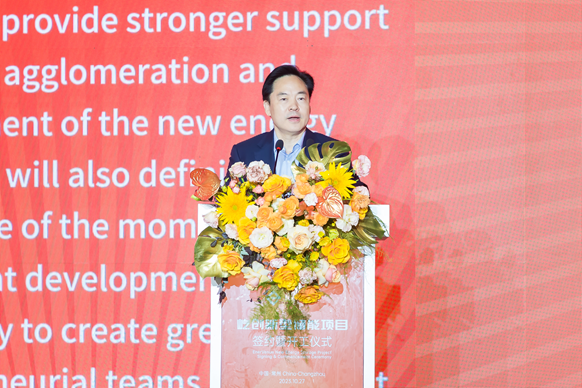 EnerVenue屹创新型储能项目落户常州武进高新区|界面新闻