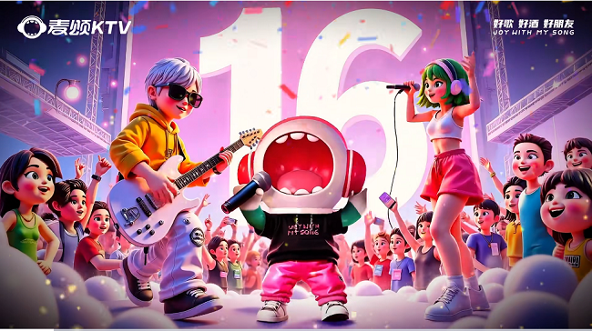 十六载深耕行业，麦颂KTV拥抱人工智能科技，打造“AI+KTV”！|界面新闻