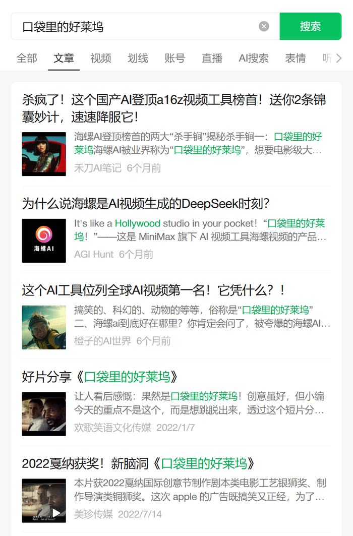 迪士尼、环球、华纳起诉MiniMax海螺AI侵犯版权|界面新闻 · JMedia