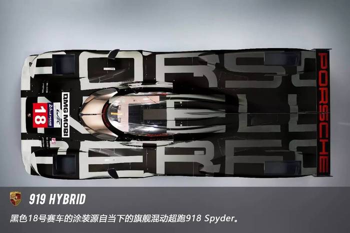 征服勒芒24小时耐力赛的利器——保时捷919 Hybrid|界面新闻 · JMedia