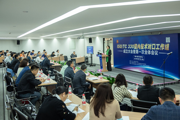 ISO/TC330国内对口工作全面提速，全球产业竞争迎来更多“成都优势”|界面新闻